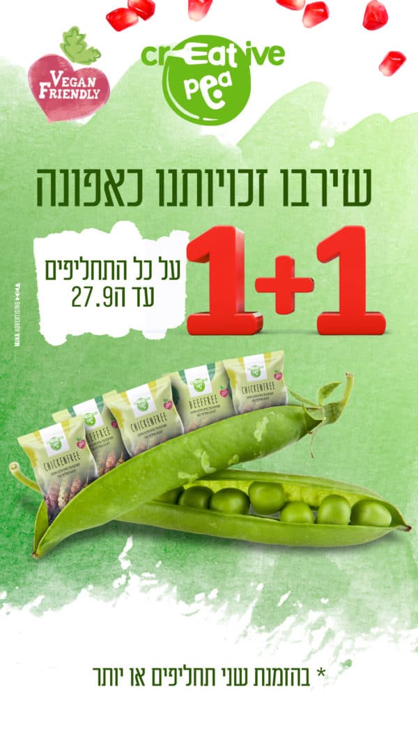 דף הבית - Creative pea Store